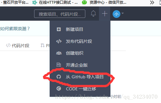Smartgit与github以及码云的使用 Smartgit同步 Csdn博客