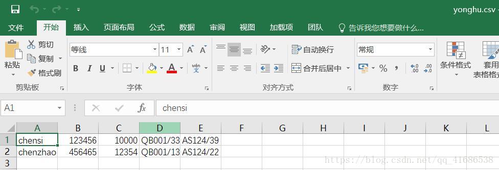 C修改csv文件指定行指定列的数据c如何打开并修改文本中某行某列的数值 Csdn博客 