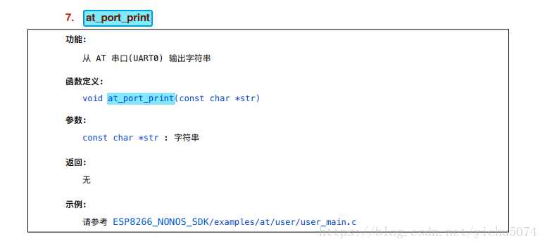 Esp8266 At固件源码详解一疯仔嵌入式的博客 Csdn博客esp8266 源码 