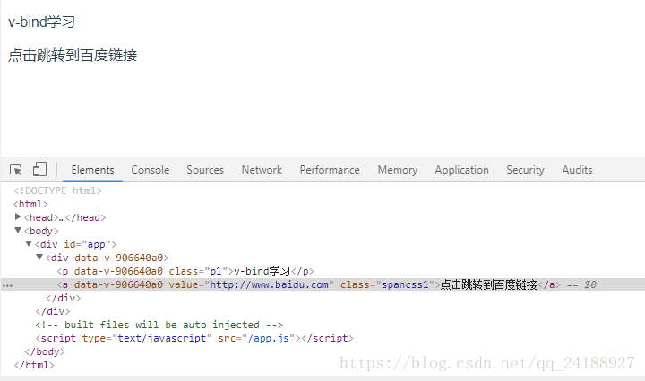 Vue学习之路4 V Bind指令vue4 Vbing Csdn博客 