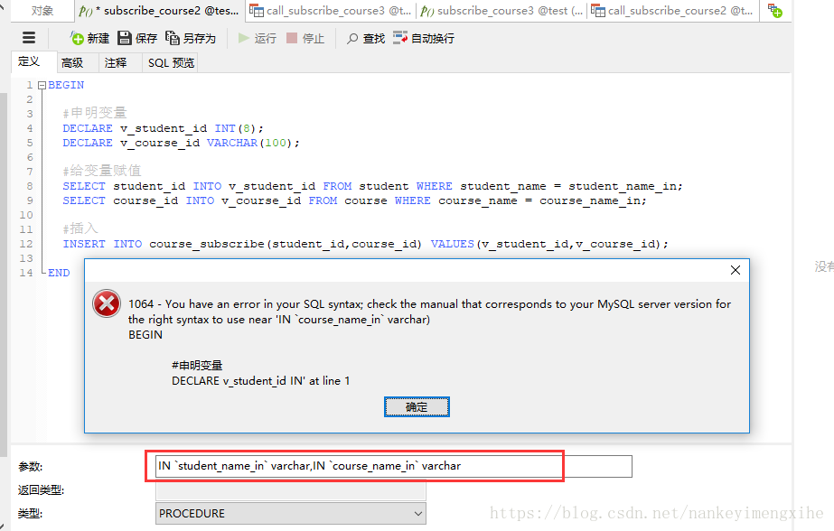 Mysql存储过程的使用mysql开发存储过程 Csdn博客 2962