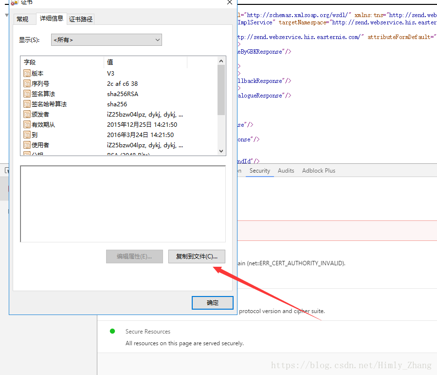 Java使用cxf调用方式的webservicejava Cxf调用webservice Csdn博客 