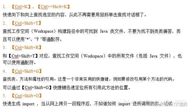 最全java Eclipse快捷键大全系列eclipse的java快捷键大全 Csdn博客 8428