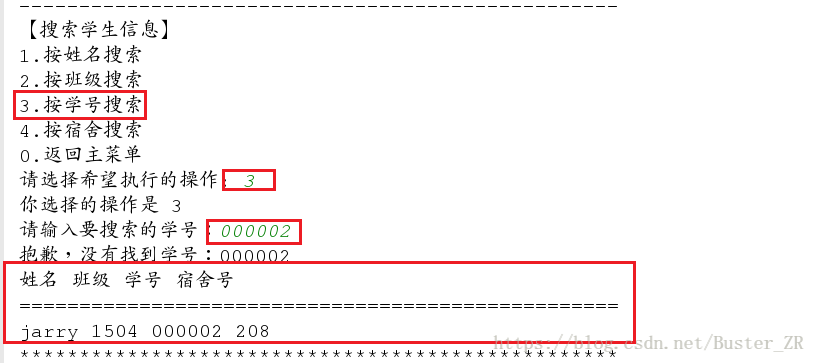 Python综合应用——宿舍管理系统宿管用到的函数 Csdn博客 