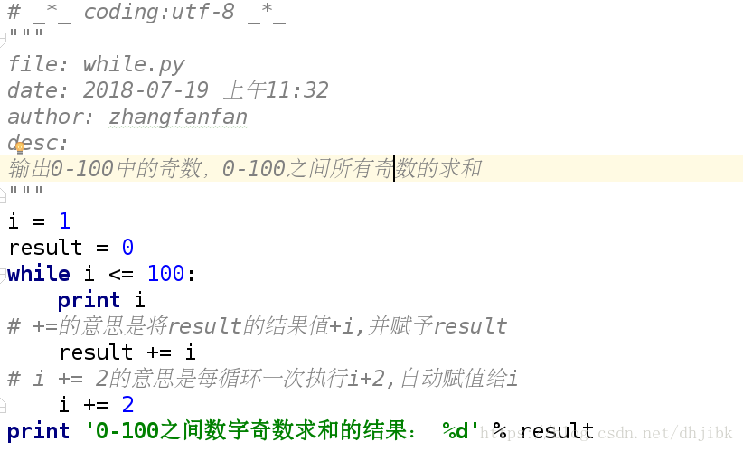 Python中if和while语句python If While Csdn博客 1193