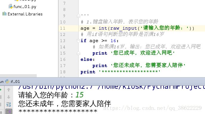 Linux下的python函数的定义及其简单的语句的应用linux系统python模式定义函数 Csdn博客 9544