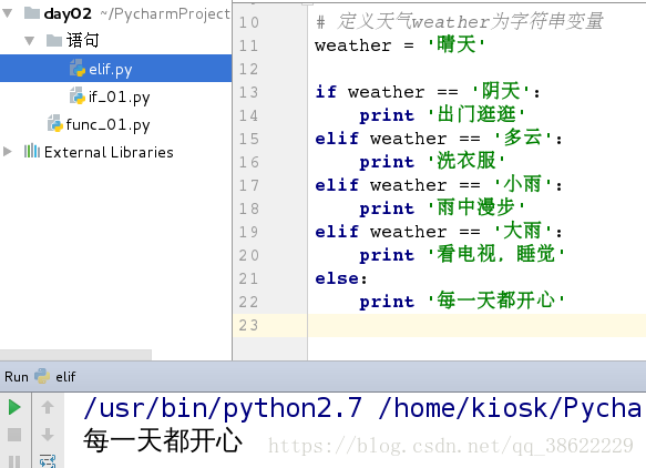 Linux下的python函数的定义及其简单的语句的应用linux系统python模式定义函数小可爱⑉°з° ♡的博客 Csdn博客