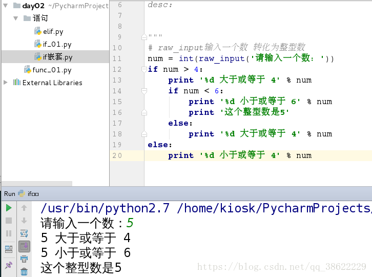 Linux下的python函数的定义及其简单的语句的应用linux系统python模式定义函数 Csdn博客 