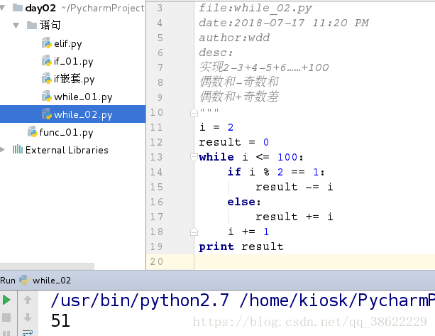 Linux下的python函数的定义及其简单的语句的应用linux系统python模式定义函数 Csdn博客