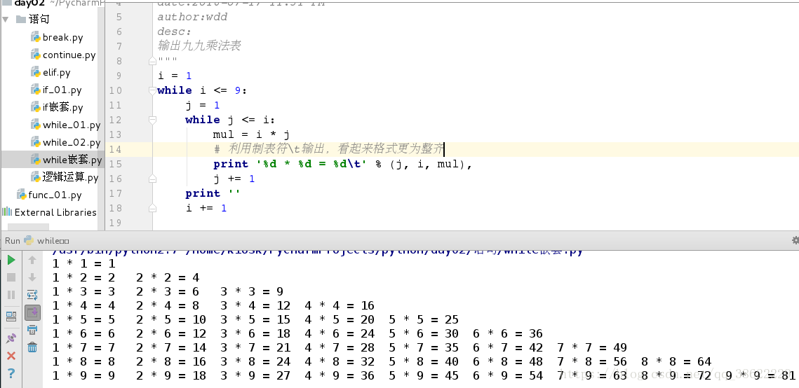 Linux下的python函数的定义及其简单的语句的应用linux系统python模式定义函数 Csdn博客 3340
