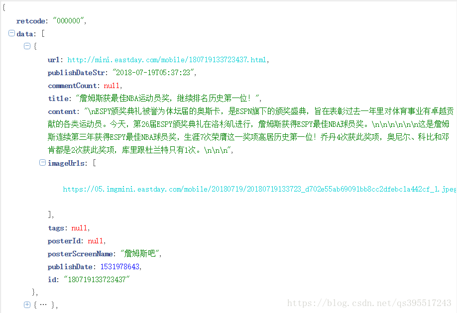 Json和api接口初识 Json格式在api项目中的使用 Csdn博客