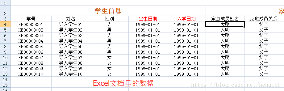 Java项目使用jxl读取excel文件，批量添加数据，导入excel文件，导出数据到excel文件jxl读取数据 Csdn博客