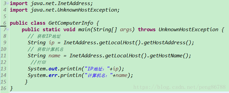 Java 如何获取电脑的ip和电脑名java如何获取指定ip的用户名 Csdn博客 
