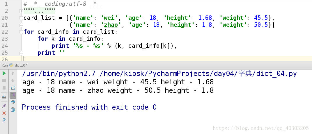 Python中的列表、元组、字典、字符串、切片（设计一个名片管理系统）python名片管理系统中用了几种数据结构各自表示什么意义 Csdn博客