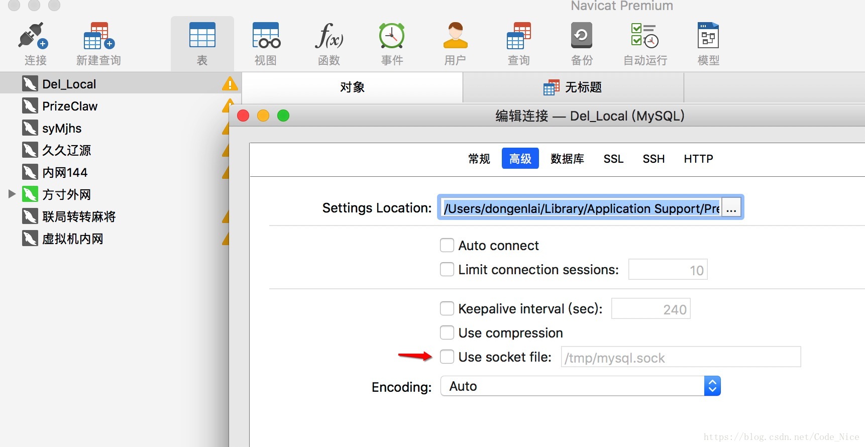 Mac Navicat 出现 2003 Cant Connect To Mysql Server On 127001 61 Connection Refusedmac 