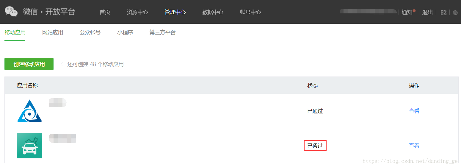 【react Native】集成微信官方安卓端sdk，实现微信登录、发送分享小程序消息等功能rn Android 接入 微信 Sdk Csdn博客 