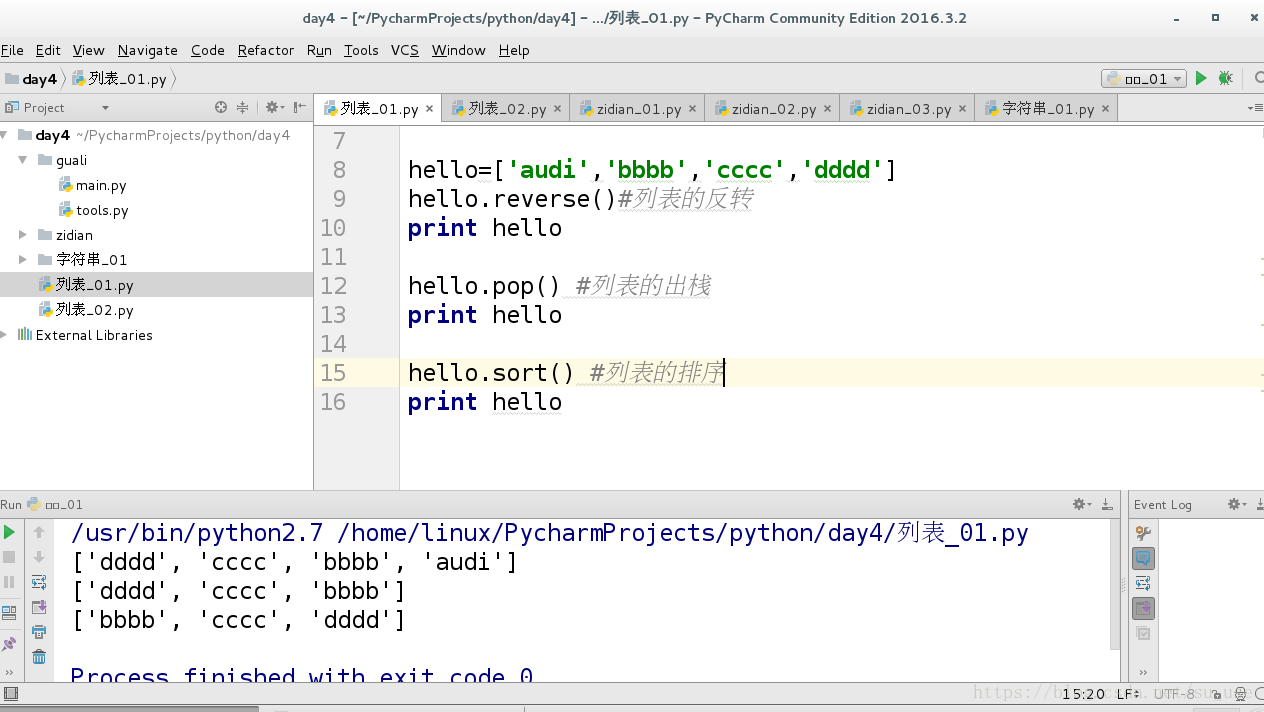 Python 列表 元组 字典python列表 字典 元组 Csdn博客 9805