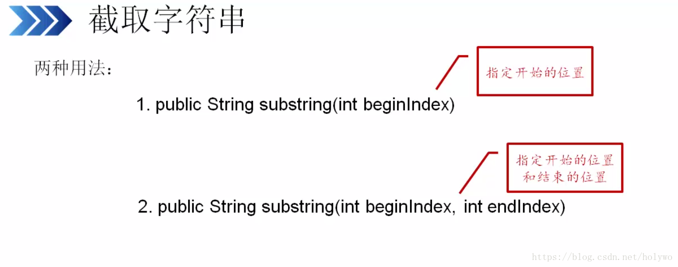 Java截取字符串的方法、字符串替换java String替换字符串 Csdn博客 