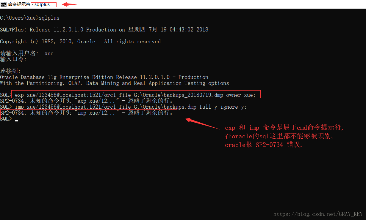 通过cmd命令行对dmp文件进行导入和导出cmd导出dmp文件命令 Csdn博客 