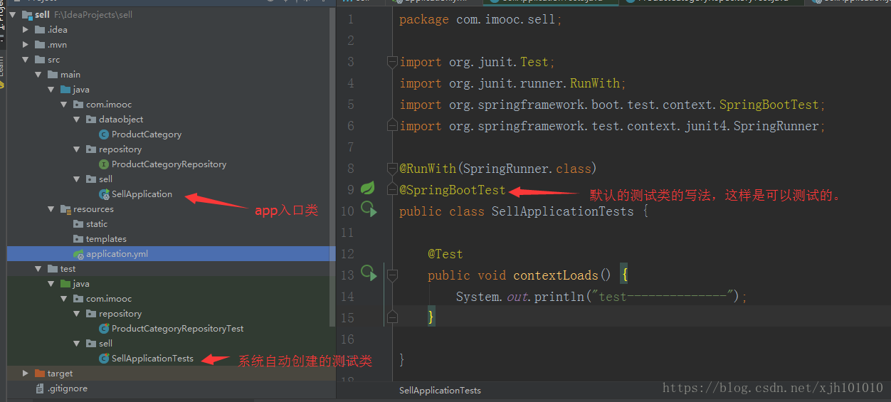 Spring Boot 测试类报错jave 测试类报错 Csdn博客 0579