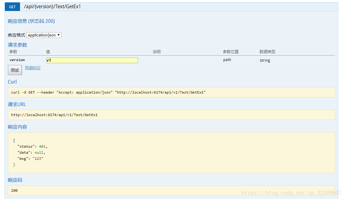 Webapiswagger实现多版本控制webapi2 Swagger通过自定义特性实现多版本 Csdn博客 