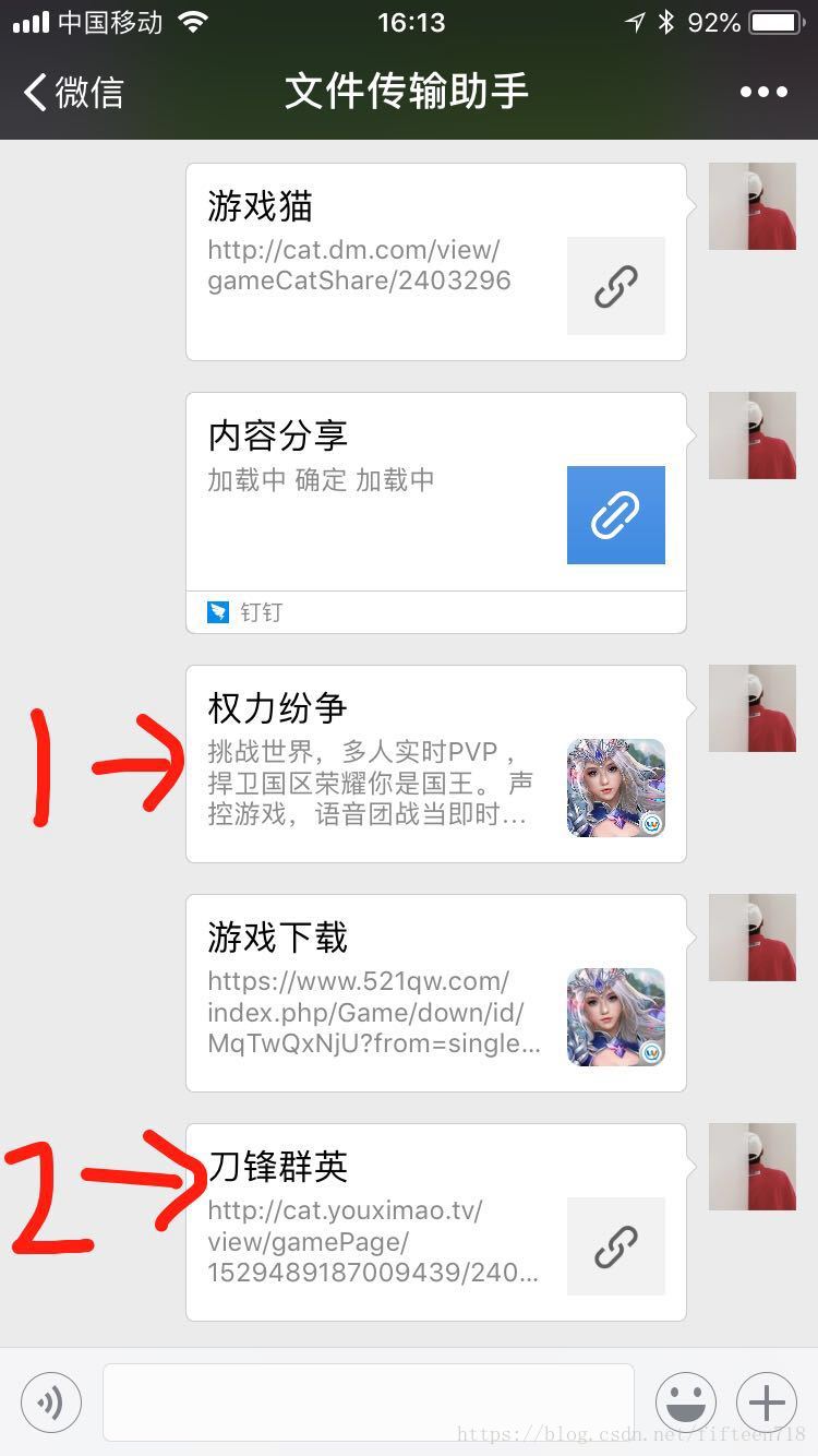 【解决方案】微信网页链接分享自定义微信自定义分享链接 Csdn博客 