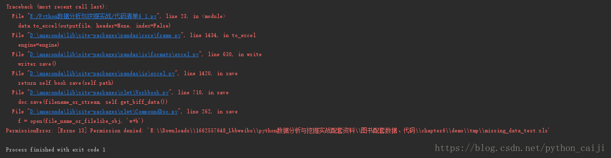 Permissionerror [errno 13] Permission Denied E Downloads Permission Denied Downloads Csdn博客