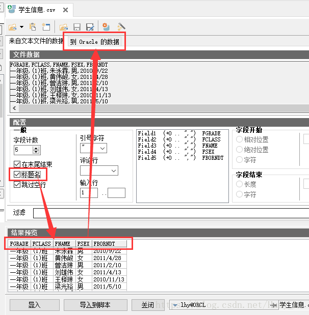 关于plsql Developer导入csv文件plsqldeveloper导入csv文件 Csdn博客 7669