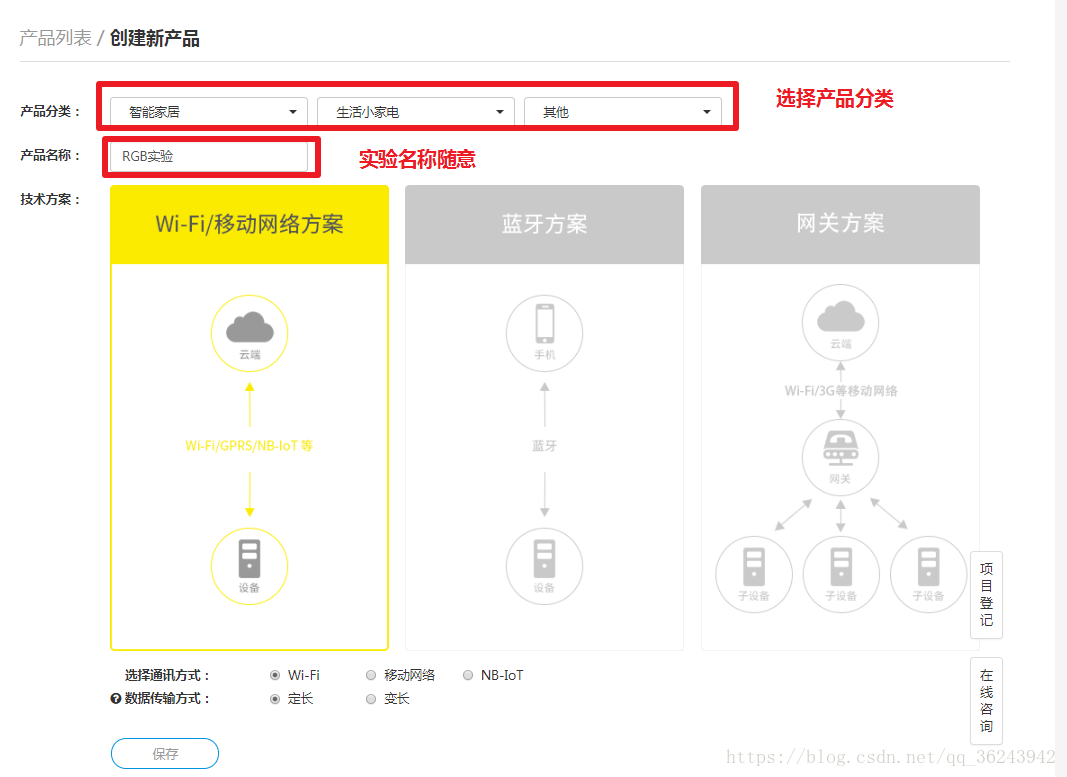 1esp8266无线wifi Soc方案接入机智云学习笔记8266soc接入涂鸦 Csdn博客 