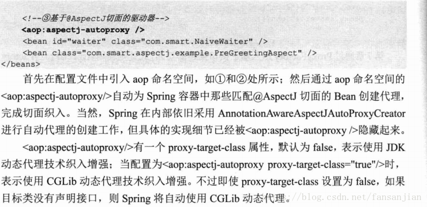 Aspectj 注解 Csdn博客