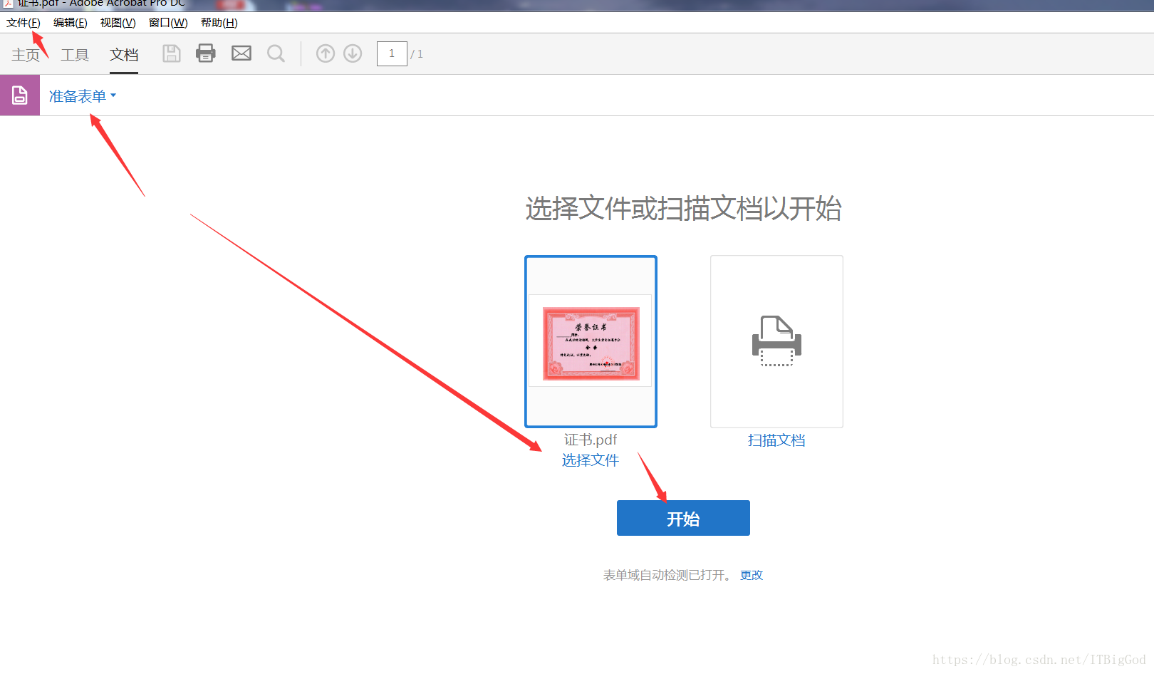 Javawebjsp根据pdf模板生成荣誉证书pdf文件java根据模板图片自定义生成获奖证书图片 Csdn博客 