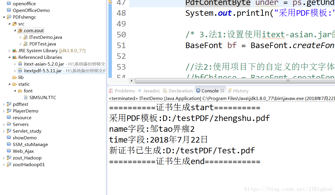 Javawebjsp根据pdf模板生成荣誉证书pdf文件java根据模板图片自定义生成获奖证书图片 Csdn博客 