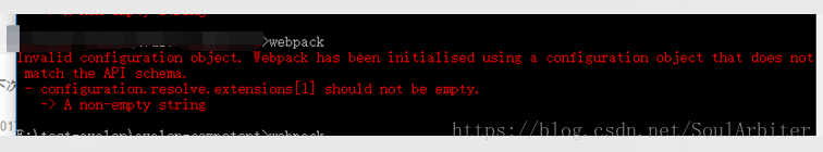 Webpack打包报错：webpack Has Been Initialised Using A