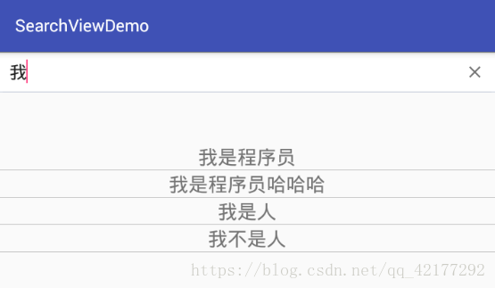 Searchview一个类似百度搜索框关键字搜索效果的实现 实现类似百度的关键字相似查询 Csdn博客