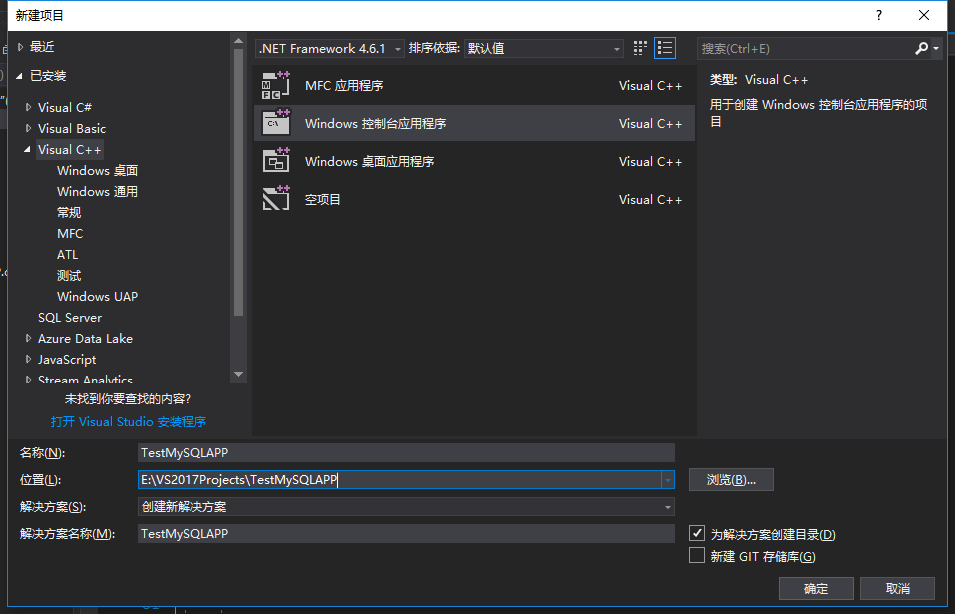 Vs2017mysql80mysqlconnector连接数据库vs2017 使用qsqldatabase连接mysql80 Csdn博客