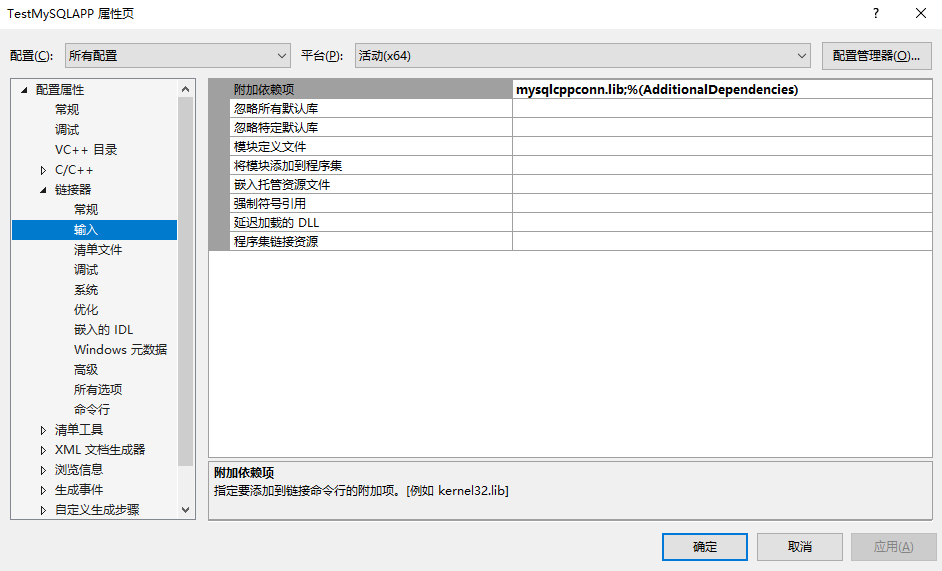 Vs2017mysql80mysqlconnector连接数据库vs2017 使用qsqldatabase连接mysql80 Csdn博客