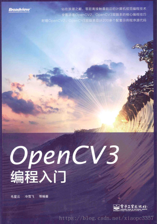 Python计算机视觉opencv3编程入门opencv计算机视觉编程攻略 下载pythonopencv计算机视觉编程入门 杨宗礼 Csdn博客 7066