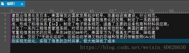 如何使用ue去除复制文本中的空格、换行符和tabue去除换行 Csdn博客