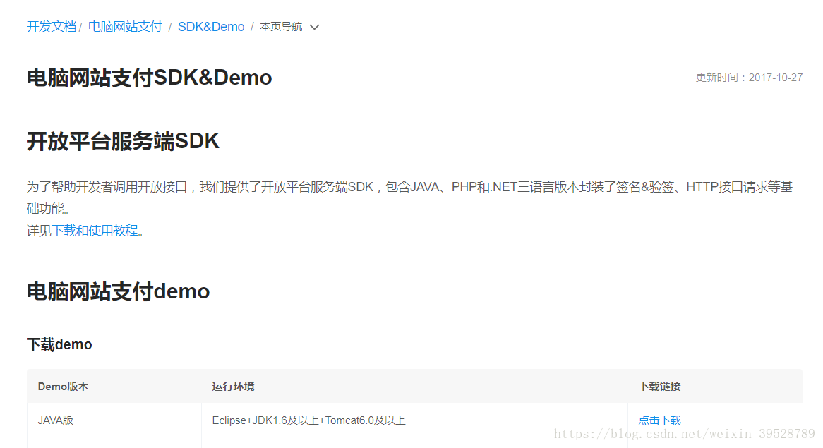 项目接入alipayts导入alipayconfig Csdn博客 
