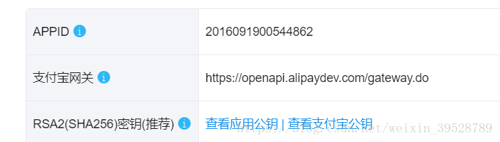 项目接入alipayts导入alipayconfig Csdn博客 
