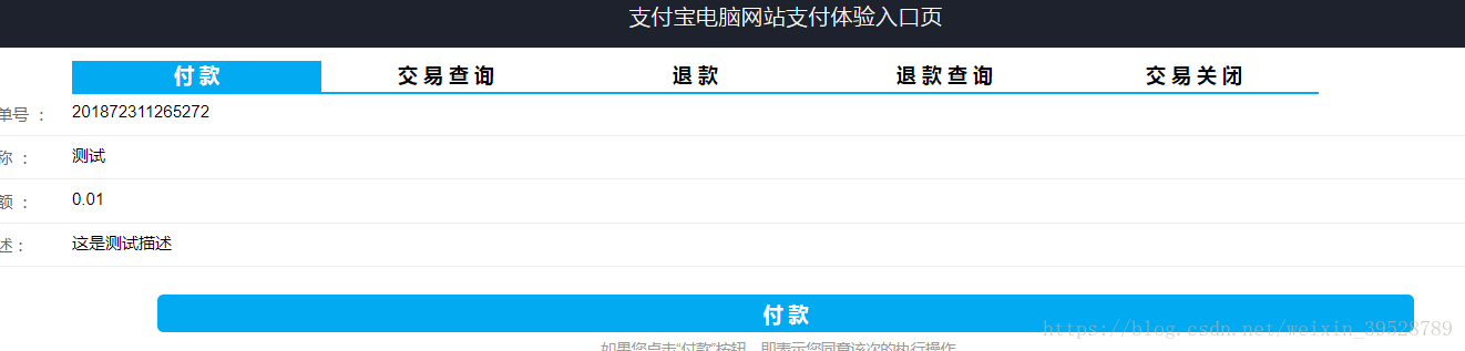 项目接入alipay Ts导入alipayconfig Csdn博客