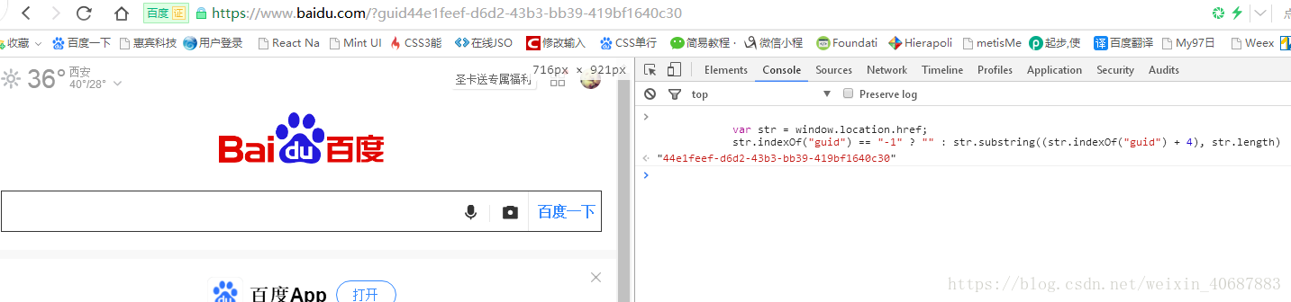Javascript使用indexof获得子字符串在字符串中的位置 Csdn博客 