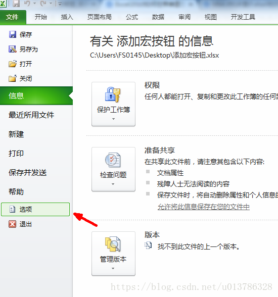 Vba操作加密excelvba代码保护文件夹不被删除 Csdn博客 
