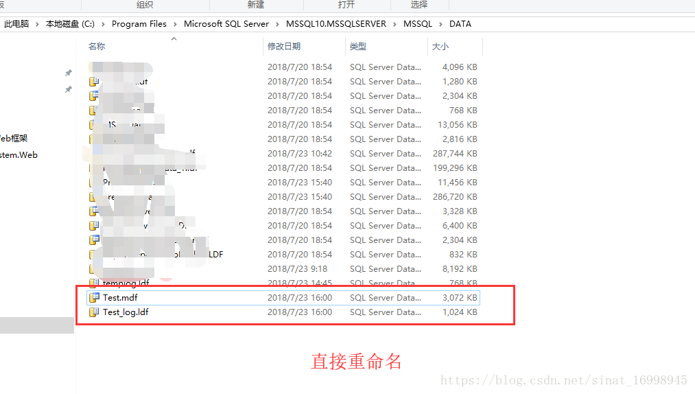 Sql Server 修改数据库名、修改逻辑文件名、修改数据库物理文件名数据库的逻辑文件名和物理文件名在哪 Csdn博客 7805