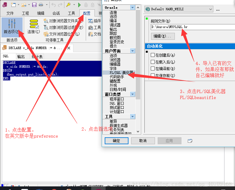 Plsql二 Csdn博客