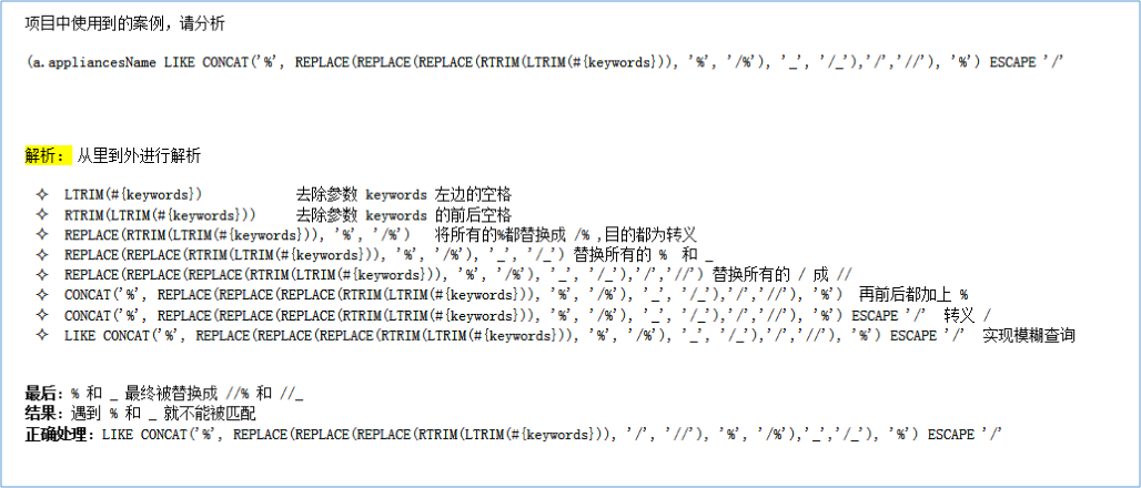 Mybatis使用sqlserver数据库查询条件匹配特殊字符mybatis Sql 字符条件 Csdn博客