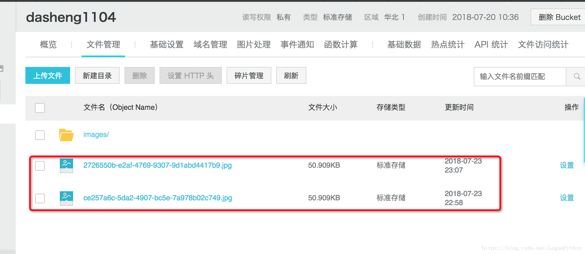 Python 上传图片到 Osspython Base64 图片 Oss Csdn博客 