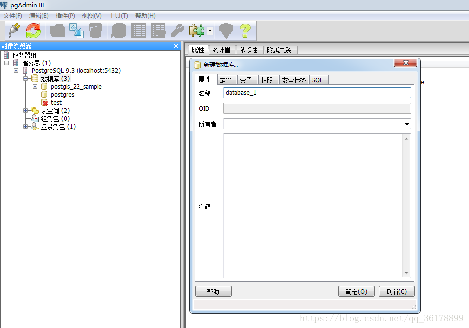 Postgresql 数据库与表的创建pgsql怎么指定一张表 Csdn博客 