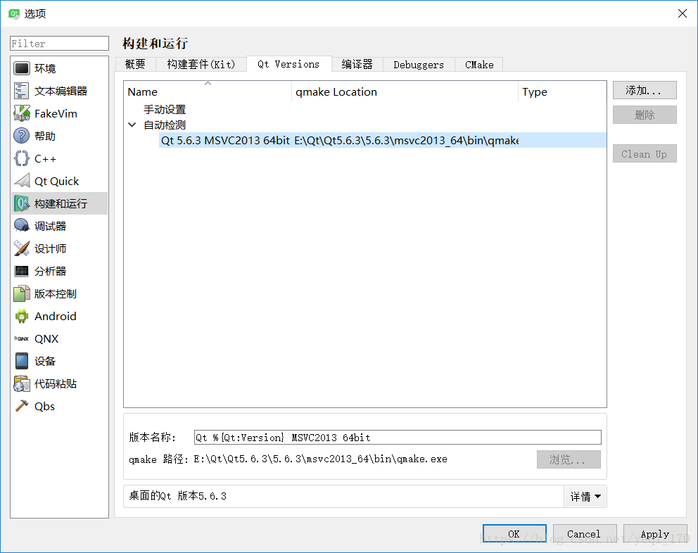 Qt 安装配置过程qt5。63环境配置 Csdn博客 