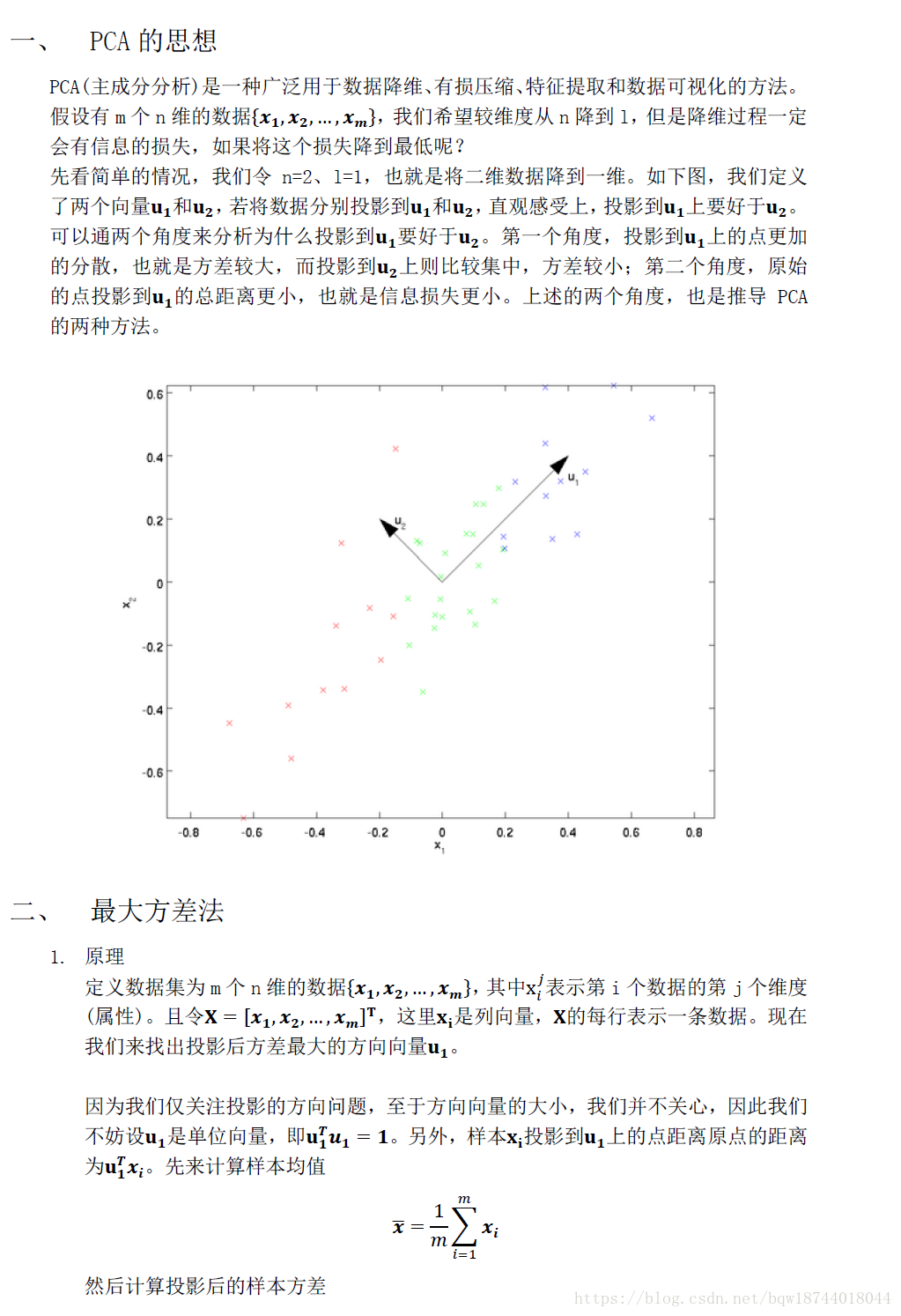 【机器学习】：降维主成分分析pca原理详解及python实现python U Selfncomponents Csdn博客 